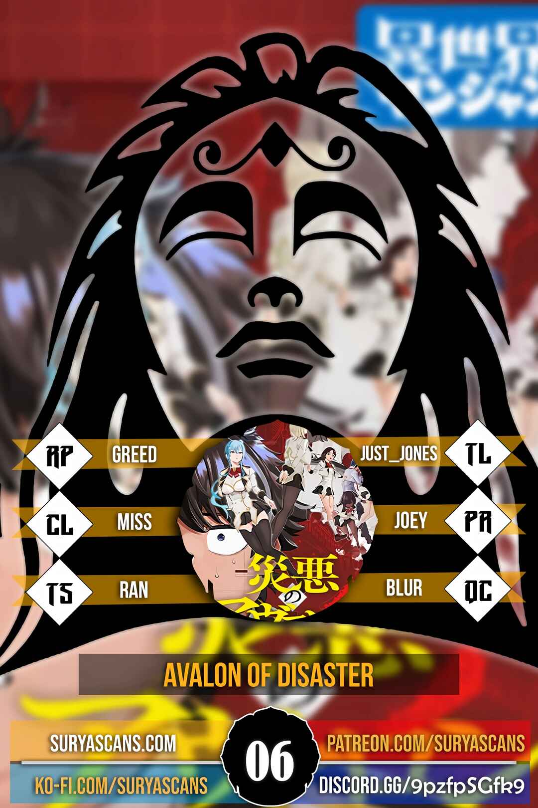 Chapter 6 (Volume 2) of Wazawai no Avalon ~Game Saijaku no Akuyaku Debu ...